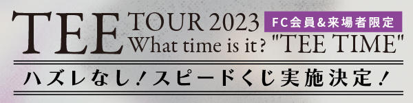 TEE OFFICIAL WEB SITE