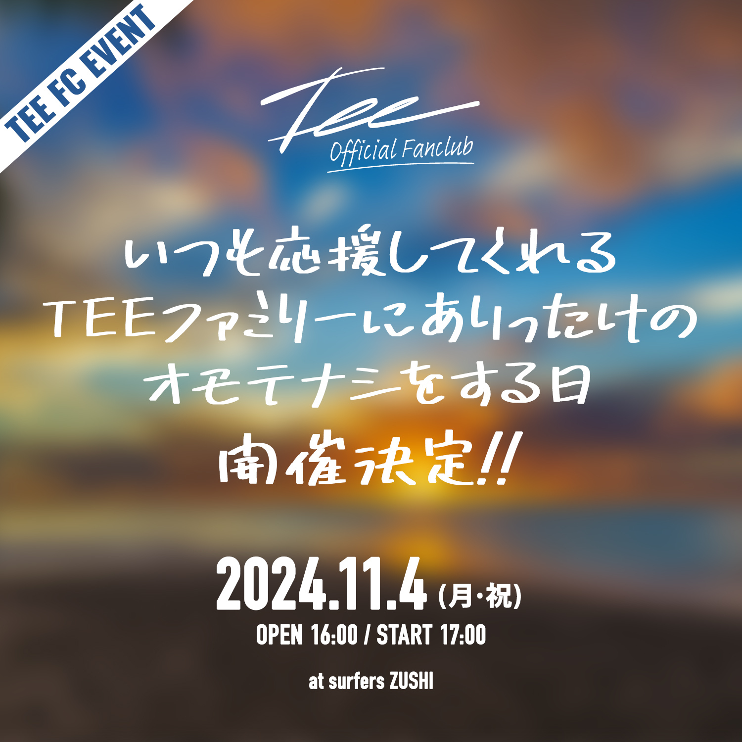 TEE OFFICIAL WEB SITE